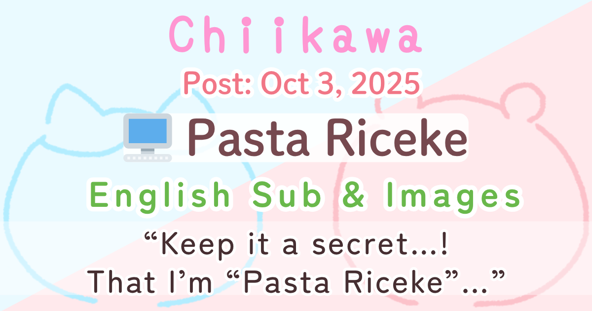Chiikawa │ Pasta Riceke │ Translate, Episodes, English Sub & Images｜ちいかわパネル
