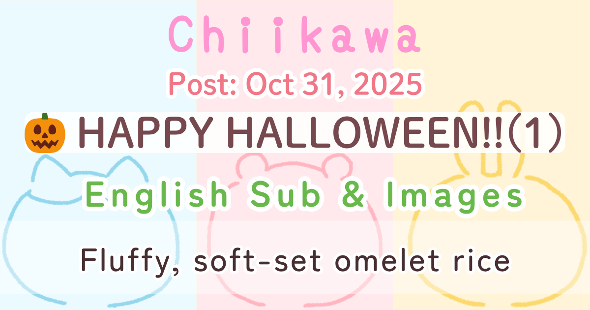 ちいかわパネル｜Chiikawa Manga Panels