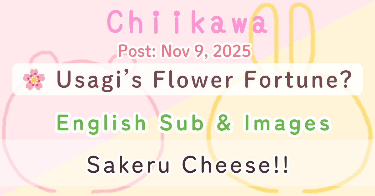 ちいかわパネル｜Chiikawa Manga Panels